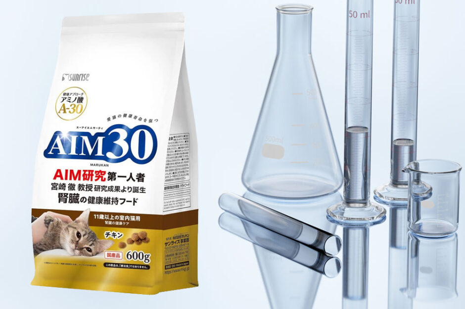 マルカンの「AIM30」は猫に食べさせるべき？成分は安全なのか？ | ネコビュー