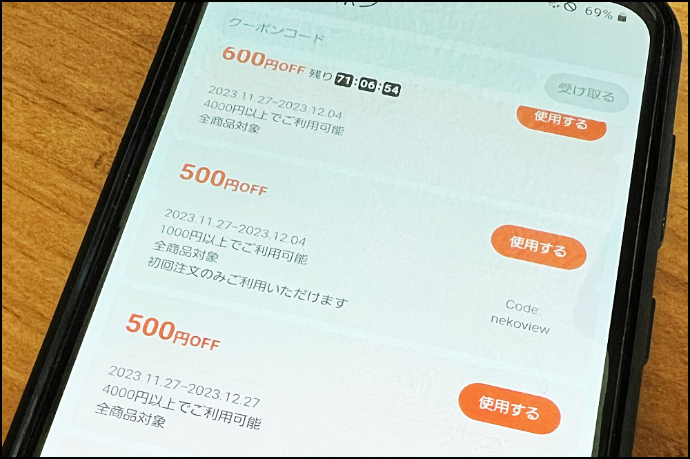 【7sGoodのクーポン5000円分】使い方と購入レビュー | ネコビュー